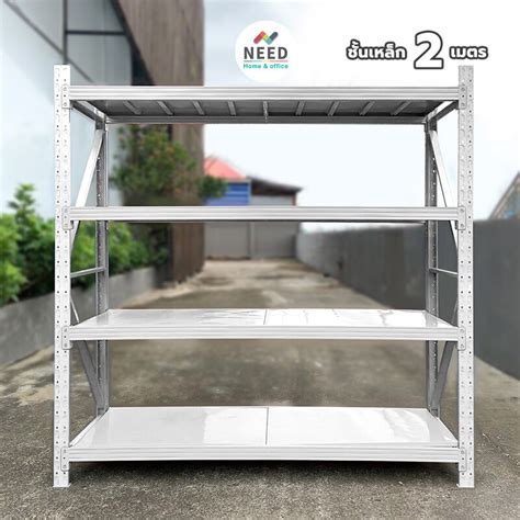 Warehouse Shelf ชั้นวางของเหล็ก ชั้นวางของ 4 ชั้น ชั้นเหล็กวางสินค้า รับน้ำหนักได้ 200 กก ชั้น