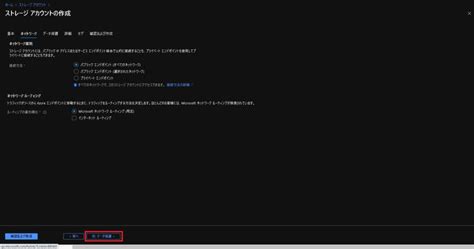 python azure blob storageからデータをダウンロード アップロードしてみる（blob storage準備編