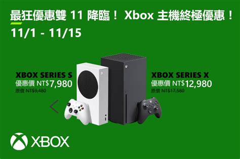 Sony Ps5 與 Xbox Series Xs 遊戲主機大比拼：雙 11 特價該買哪台好？四大電商優缺點整理 Beanfun