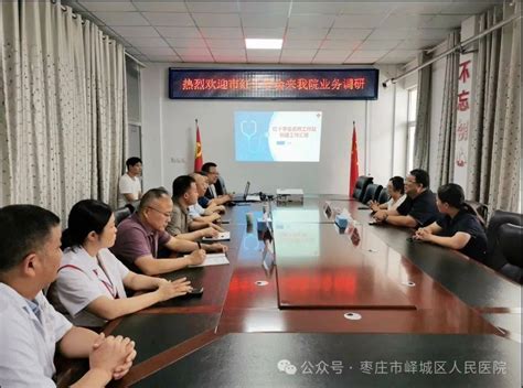 枣庄市红十字会来我院调研应急救护相关工作开展情况建设救助培训