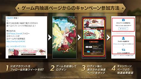 【公式】 七つの大罪 ～ 光と闇の交戦（ひかりとやみのグランドクロス）～ On Twitter 👇参加方法はこちら👇 抽選結果はゲーム内