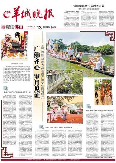 羊城晚报 佛山草莓音乐节后天开幕