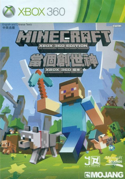 Minecraft: Xbox 360 Edition