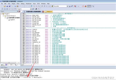 21、基于51单片机nrf24l01无线寻物跟踪儿童防丢器系统 程序原理图pcb图设计资料参考论文开题报告元器件清单等基于