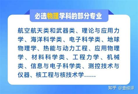 新高考“312”模式下如何科学选科？高一生和家长看过来 知乎