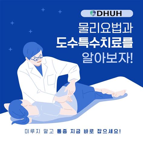 대구한의대학교 부속 대구한방병원 Dhuhofficial • Instagram Photos And Videos