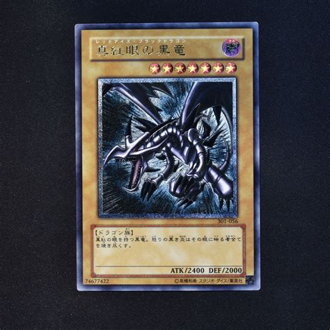 お洒落 遊戯王 真紅眼の黒竜 レッドアイズ ブラックドラゴン ステンレス Mx