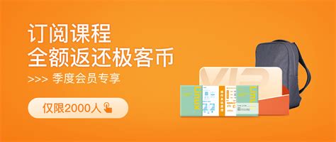 极客时间