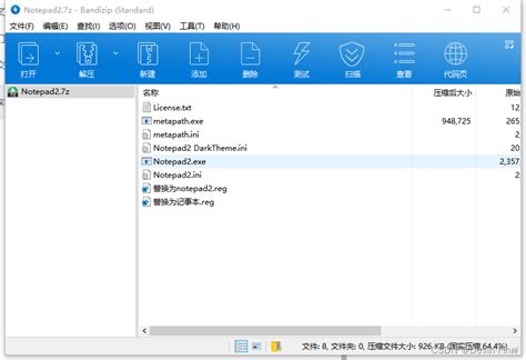 将自带记事本替换为notepad2【中文版，带替换文件】notepad2怎么设置中文 Csdn博客