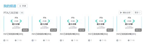 Pat乙级全套超详细题解【建议收藏】pat乙级讲解视频 Csdn博客