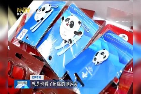 2022激情冬奥 北京冬奥会吉祥物带您感受中国韵味吉祥物冬奥北京