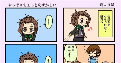 ぴく鐘】 【ぴく鐘】小さな贅沢、大きな箱【日常】 きすぎのイラスト Pixiv