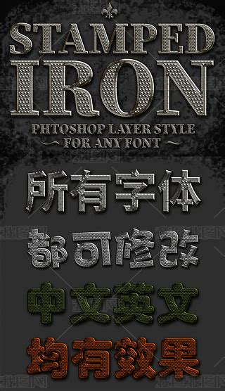 Ps不锈钢字体制作专题模板 Ps不锈钢字体制作图片素材下载 我图网
