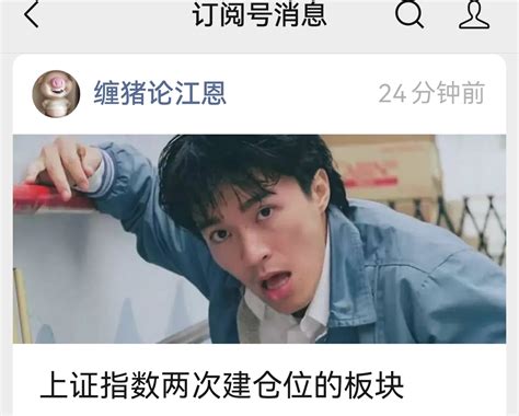 上证近期两次建仓位的活跃板块财富号东方财富网