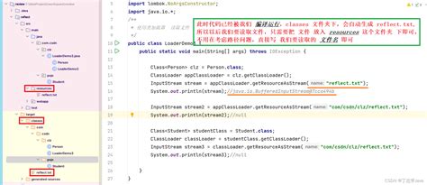 使用 类加载器 或者 类对象 读取文件（参考的路径都是编译以后的文件夹，out 或者 target 文件夹 ） 用类加载器读取text文件