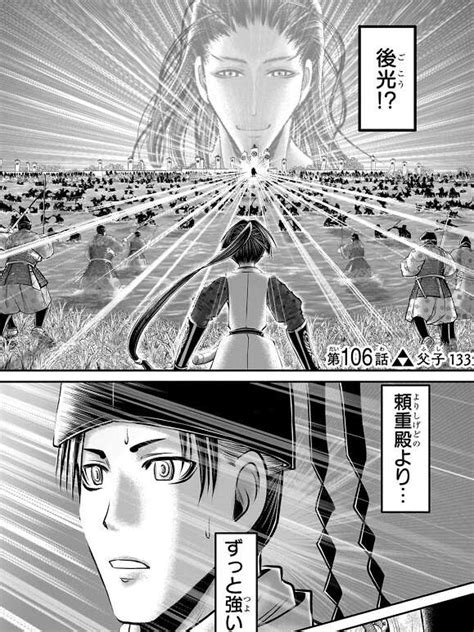 ネタバレ逃げ上手の若君 第12巻 天下人1335 のネタバレ感想 漫画アニメゲームのネタバレ感想