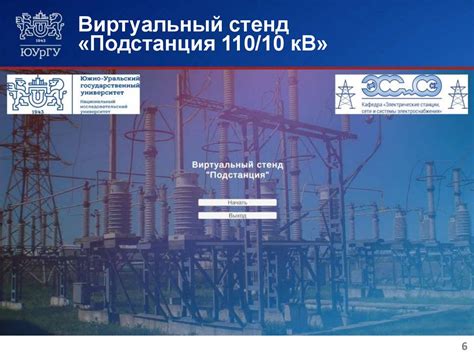 Создание наглядных 3d моделей высоковольтной понизительной подстанции и