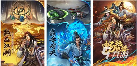 盘点武侠养成类游戏大全2023 必玩的武侠手游推荐 九游手机游戏