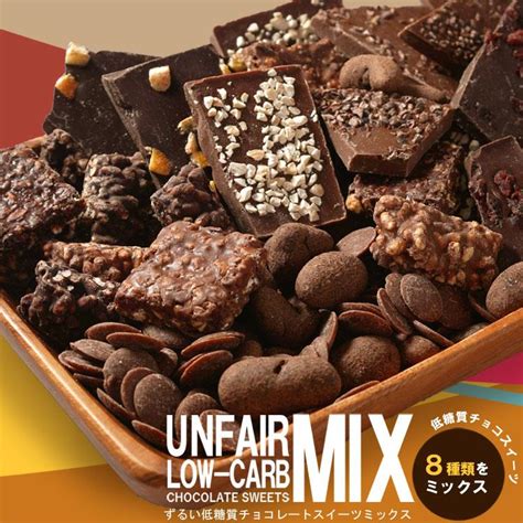 ずるいチョコミックス チョコレート グラノーラ 割れチョコ チアチョコ チョコクランチ 低糖質 ダイエット チョコ ヘルシー