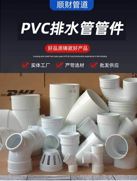 PVC内插直接弯头异径顺水变径三通批发内外插平面排水管件 阿里巴巴