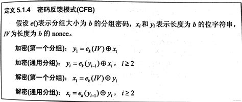 分组密码的工作模式gcm 分组模式 Csdn博客