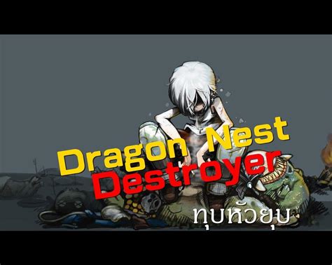 Dragon Nest Destroyer Wallpapers Wallpaper Cave