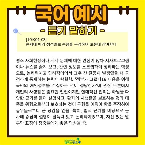 생기부 교과세특 작성예시 모음 계열별 학과별 네이버 블로그
