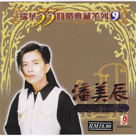 我曾用心爱着你 Youtube Music