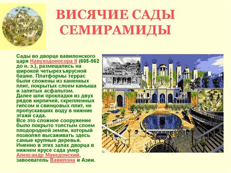 Семь чудес света древнего мира презентация онлайн