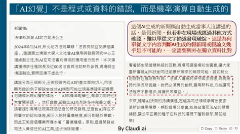 Ai時代的教會 ── 從神學反思、信仰實踐 到公共參與濟南長老教會演講之投影片與影片 王道維的部落格 Udn部落格