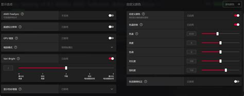 my setting of r7 4800u amd software adrenalin edition 22 5 1version