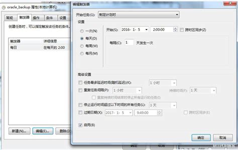 windows下部署oracle逻辑导出备份脚本 csdn博客