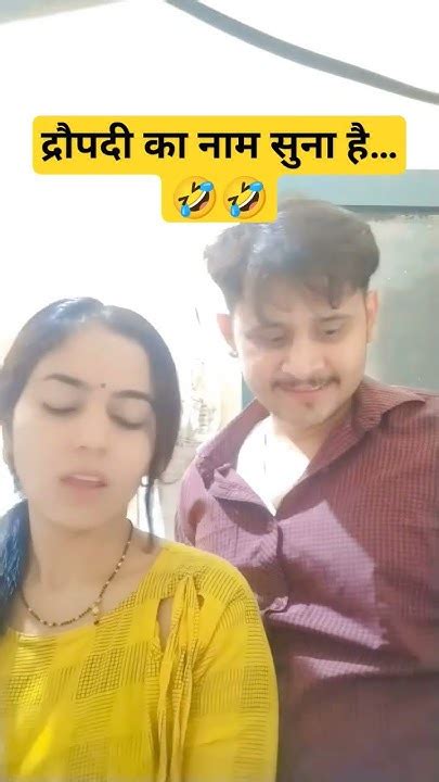 Viral Trending Husbandwifecomedy Viralvideo Comedy Funny Shorts