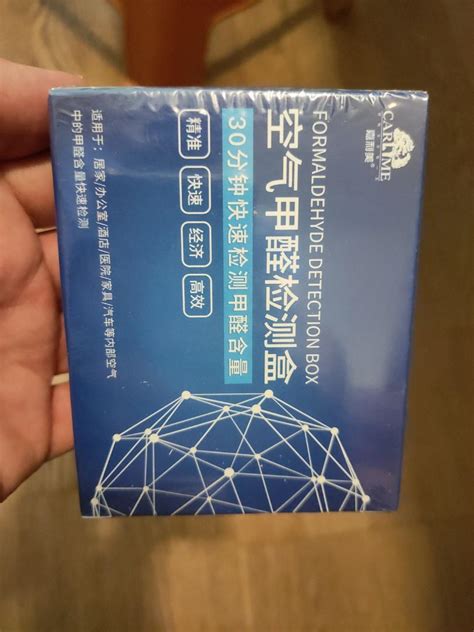 Free Shipping 2 Formaldehyde Detection Box Testing Kit Do It Yourself
