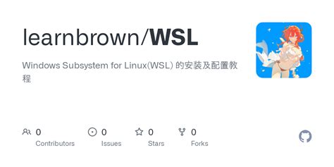 Github Learnbrownwsl Windows Subsystem For Linuxwsl 的安装及配置教程