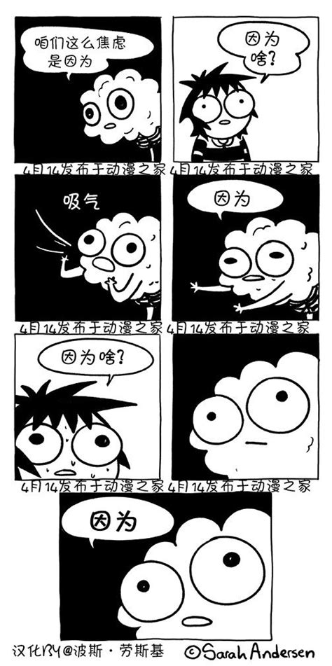 第129話 莎拉的塗鴉 包子漫畫