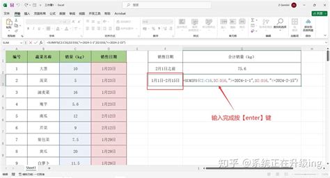 Excel如何计算指定日期范围内数据之和？ 知乎