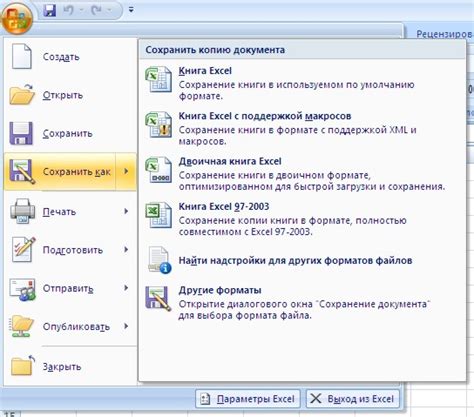 Основы Excel 2007 Интерфейс Excel 2007
