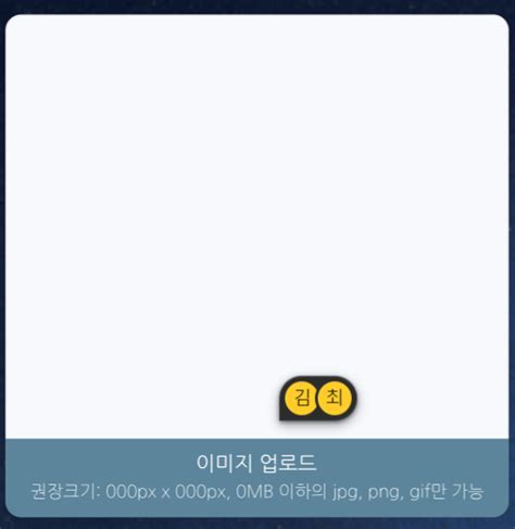 Feat 이미지 업로드 기능 구현 · Issue 91 · Hallym Likelionhallymfestival2023