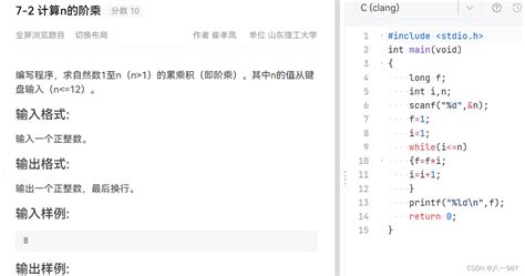 sdut——pta地信（个人学习记录）3 循环结构（4学时） 题目：求最大公约数；计算阶乘之和；求1到n之间的奇数之和；计算n的阶乘；整数的位