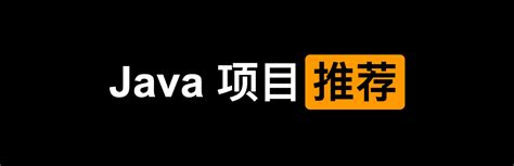 整理了 40 多套 java 完整实战项目，各个精品！ 知乎