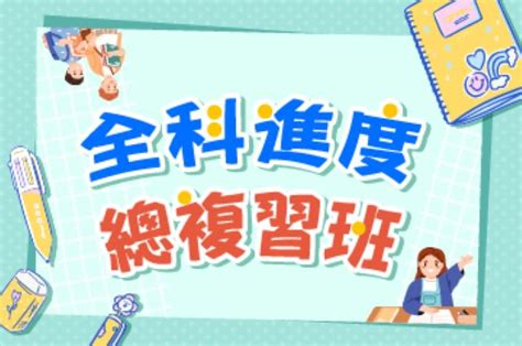 Oneclass 補教專區 Oneclass真人live家教｜開啟孩子的學習新視野