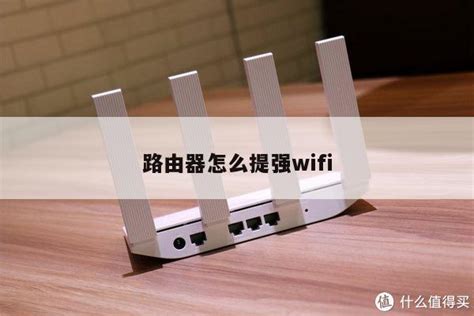 路由器wan lan设置详解：如何正确配置无线路由器的wan和lan wifi设置知识 路由设置网