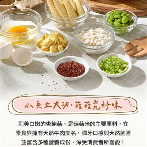 【愛上美味】任選999免運 菇菇米1包蛋炒花椰紅藜 Momo購物網