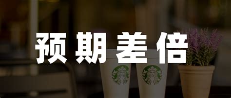 39元咖啡，逼疯星巴克天极大咖秀