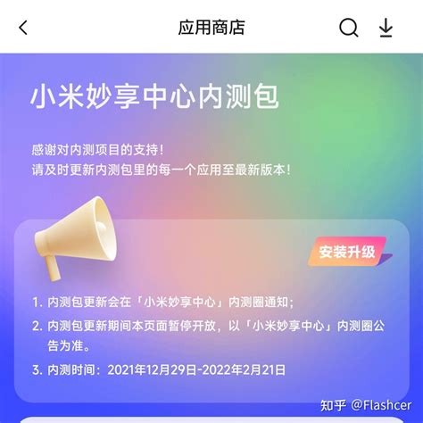 关于“小米妙享中心”，你想知道的都在这！ 知乎