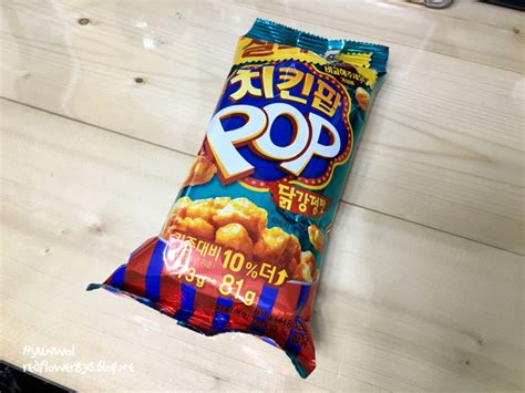 오리온 치킨팝 닭강정맛 And 다이제 씬 네이버 블로그