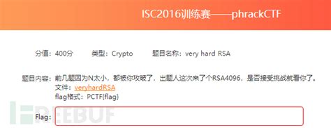 RSA加密解密原理深度剖析附CTF中RSA题型实战分析 FreeBuf网络安全行业门户