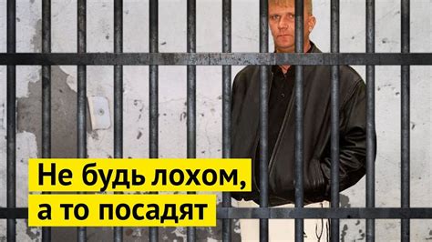 Вам срочно нужен адвокат как не сесть в тюрьму Youtube