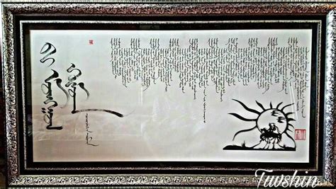 ЭВХМЭЛ БИЧИГ Folded Script Монгол Бичгийн Нийгэмлэг Facebook